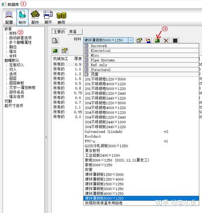 Fabrication CAMduct 2021使用教程 - 知乎