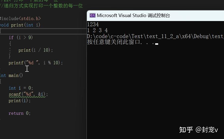 C语言题目(五)一、函数判断素数。(递归)二、函数实现n的k次方。 三、计算一个数的每位之和。 四、strlen的模拟。五、实现打印一个整数的每一位。 六、计算斐波那契数。七、字符串逆序。 八