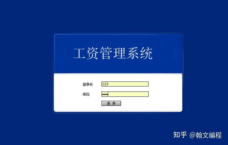 JSP struts2工资管理系统myeclipse开发oracle数据库bs框架java编程网结构 - 知乎