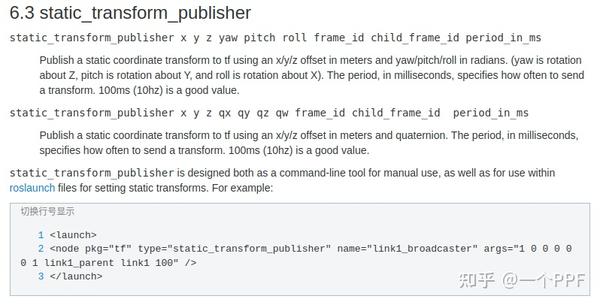 ROS高程地图--elevation_mapping使用记录（一） - 知乎