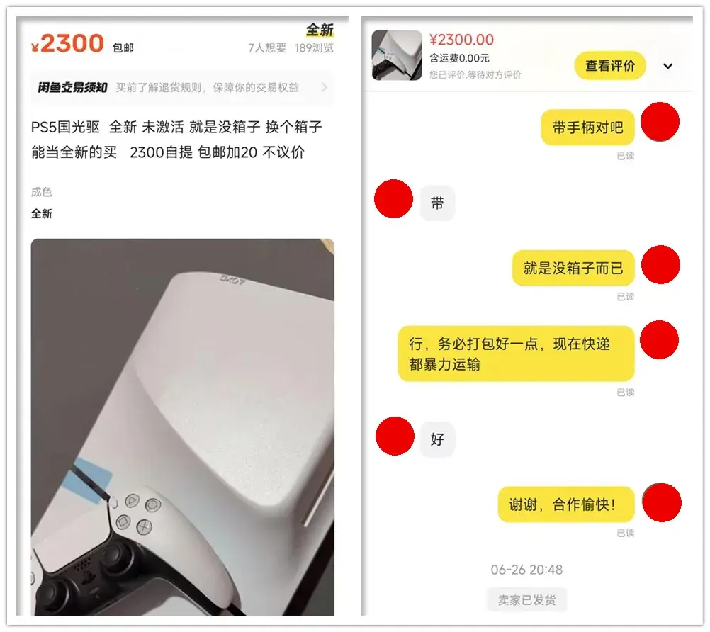 闲鱼2300元购买全新PS5，被快递磕伤了，最后咋处理？ - 知乎