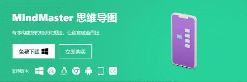 横向对比22款思维导图工具，最好用的我觉得是这款 - 知乎