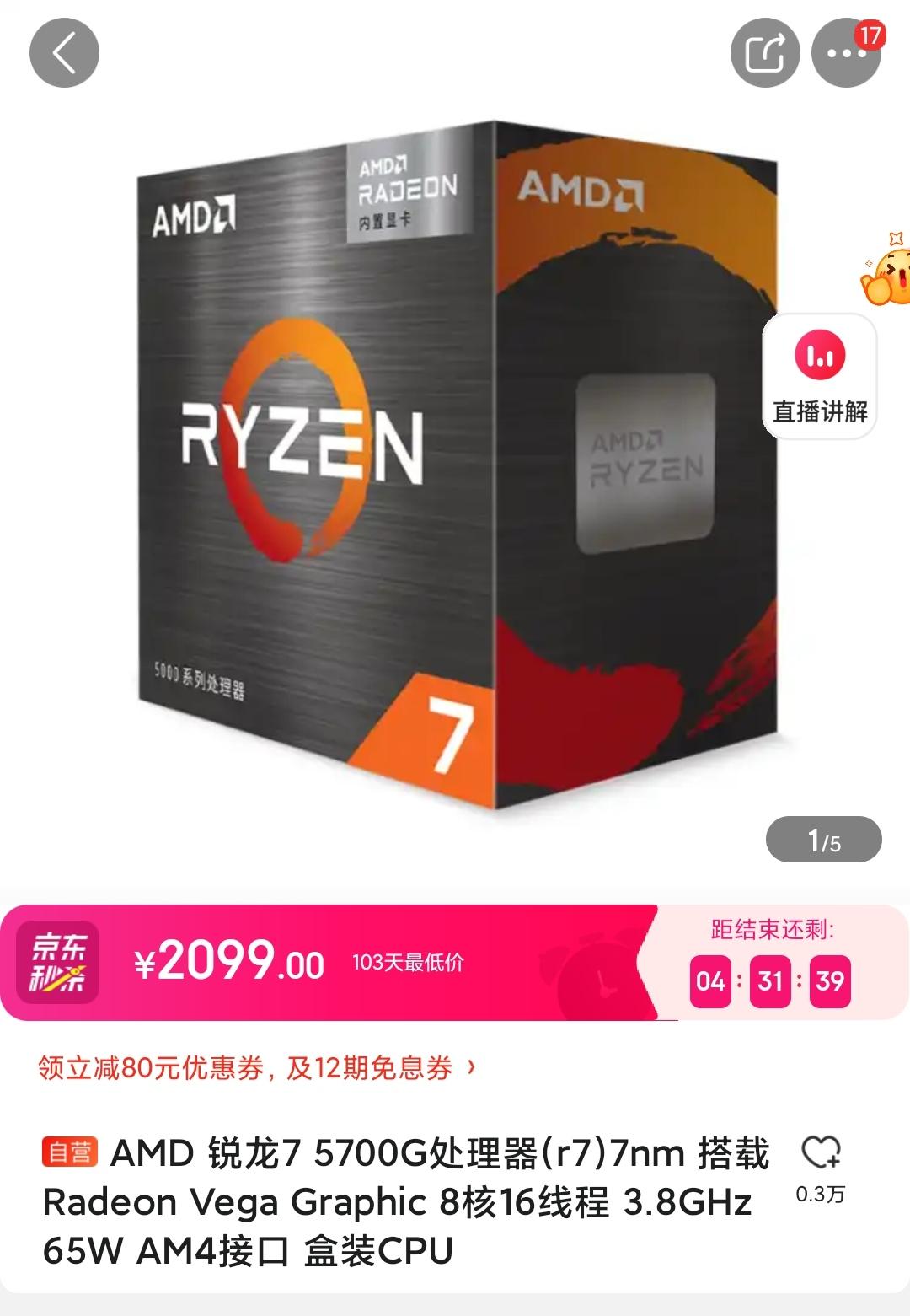 r7 5800H相当于桌面端哪个CPU？ - 知乎