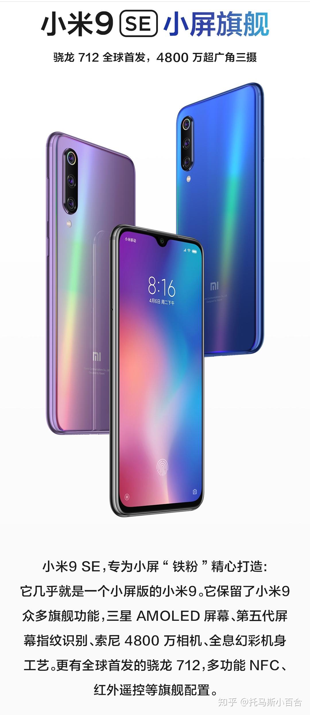 小米9SE 拍照评测（上） - 知乎