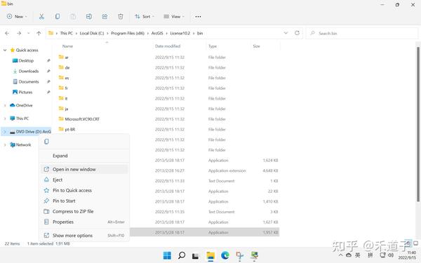 ArcGIS Desktop 10.2 安装指南 - Windows 11 - 知乎