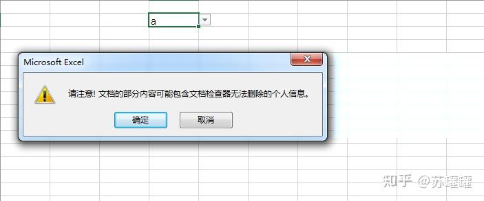 Excel 如何做下拉框多选？ 知乎 
