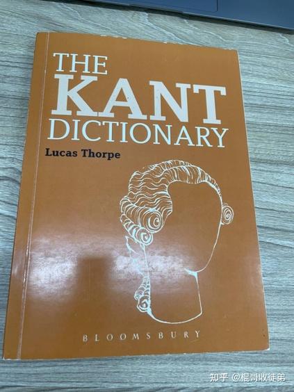 如何进入康德哲学之四：工具篇（康德词典推荐 - 知乎