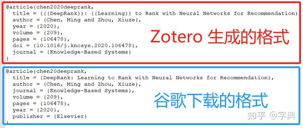 Zotero 插件 Bibtex for Zotero 介绍和安装 - 知乎