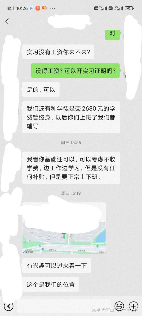 大学生实习真的会被坑 知乎