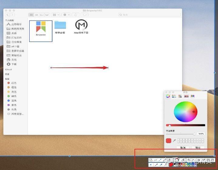 Snipaste for Mac(好用的截图软件) beta最新免费版 - 知乎