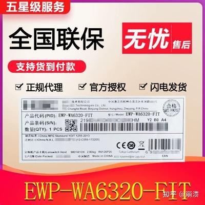 华三全新H3C EWP-WA6520-FIT 内置天线双频四流无线AP - 知乎