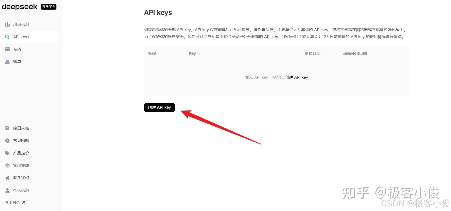 告别熬夜写代码！VSCode+Cline扩展插件+DeepSeek-V3大模型，让你的编程水平瞬间超越99.9%的人! - 知乎