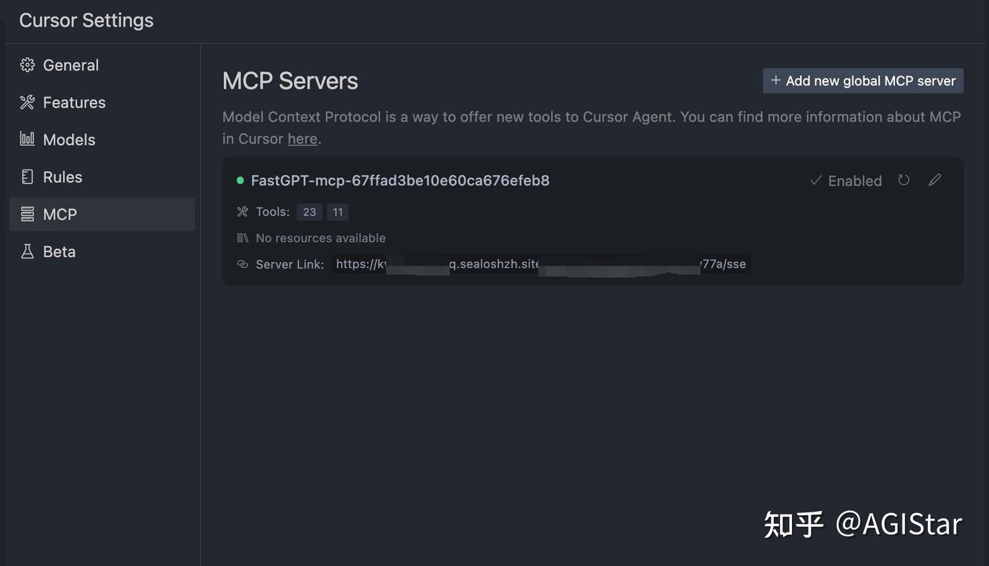 快速了解 FastGPT MCP server - 知乎
