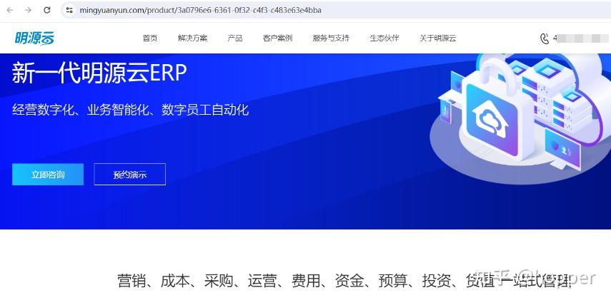 2025最新国产ERP软件主要厂商清单 - 知乎