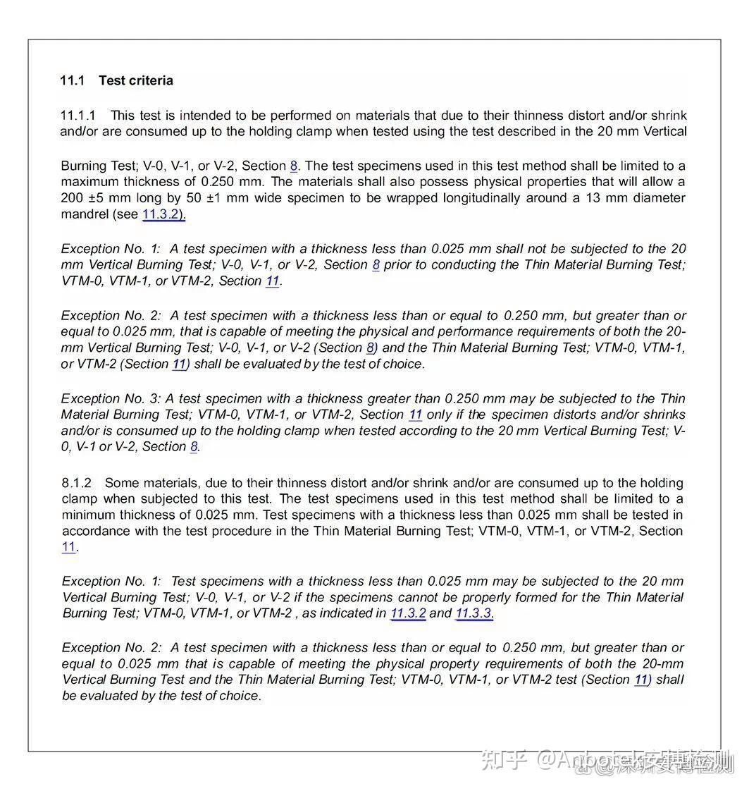 UL94是什么测试标准 - 知乎