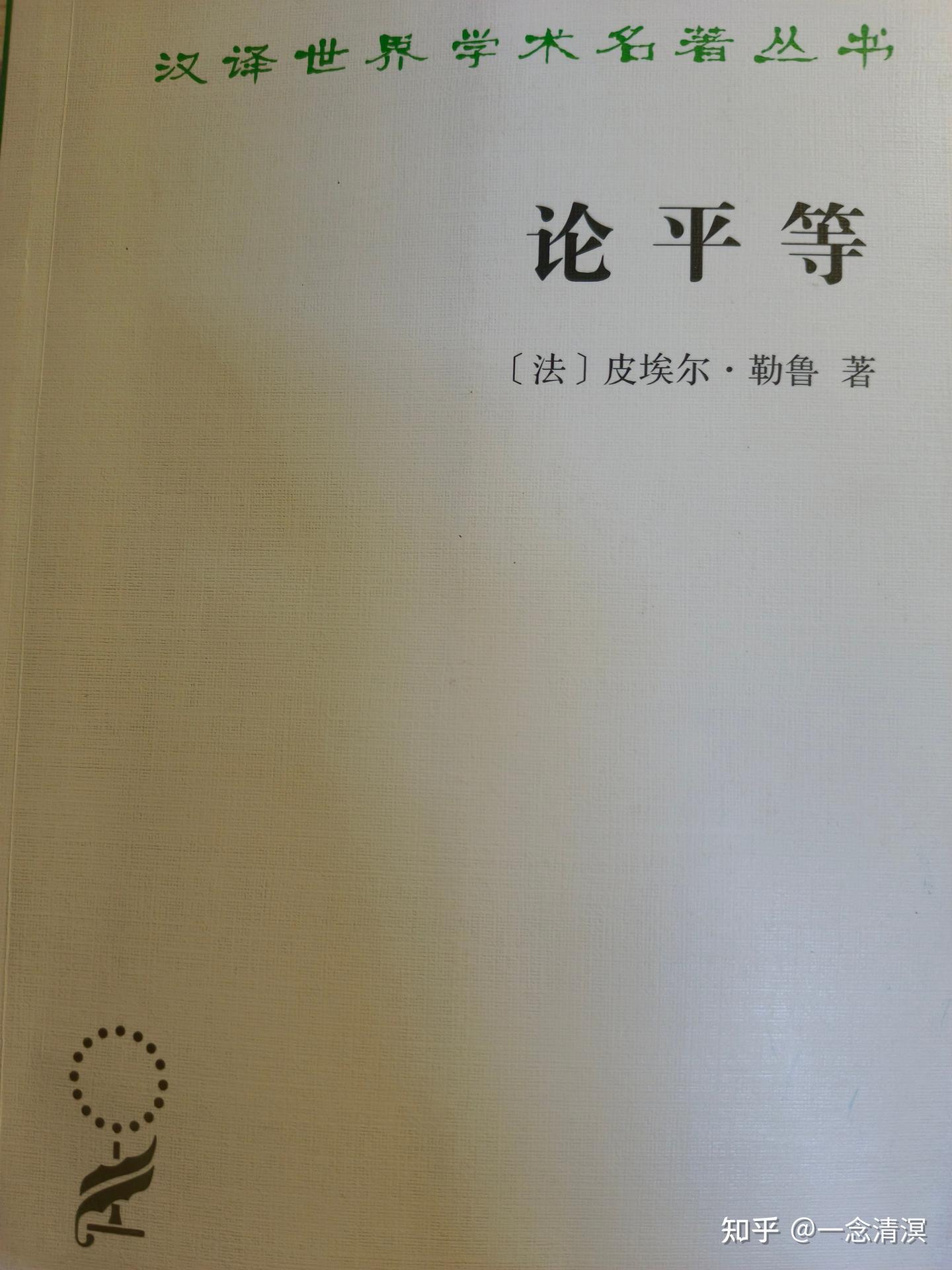 《原社之空想社会主义简史》（十九） - 知乎