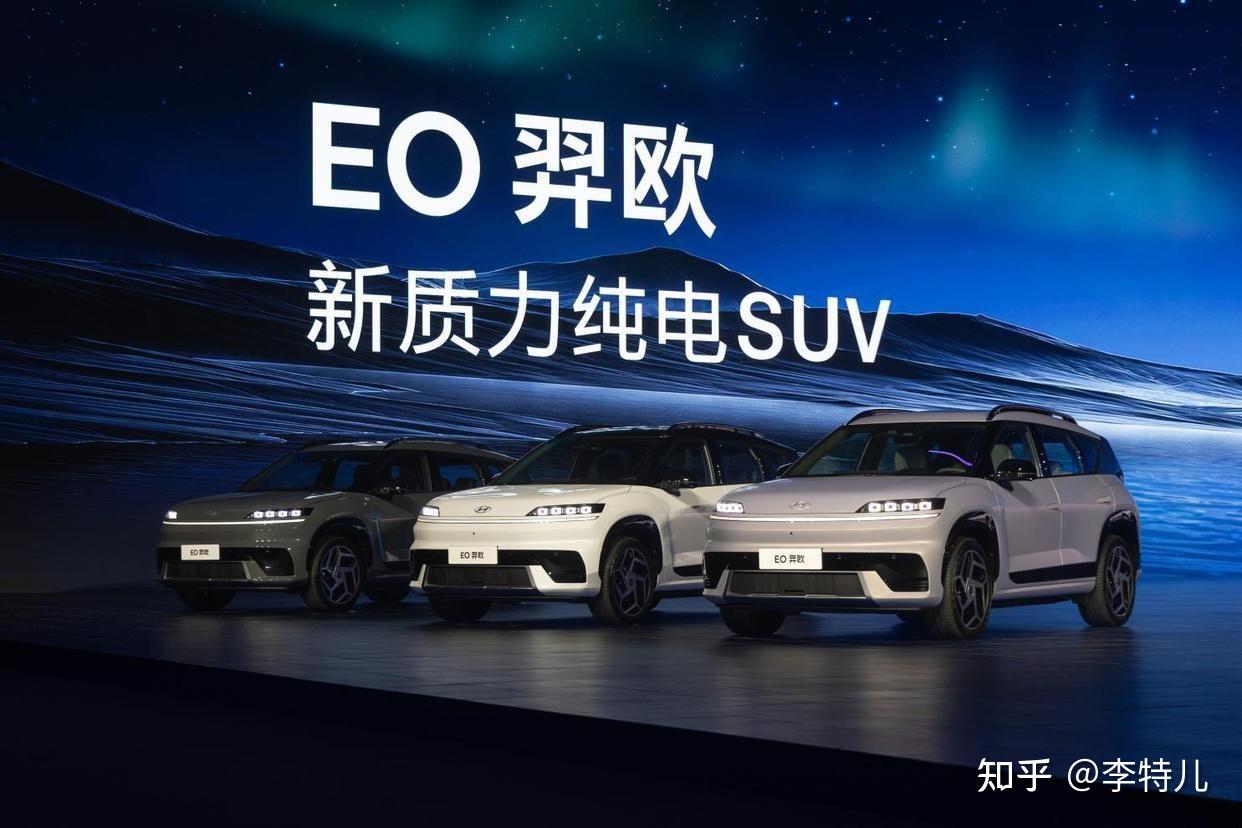 北京现代EO羿欧上市11.98万起，这款“新质力纯电SUV”值得买吗 - 知乎