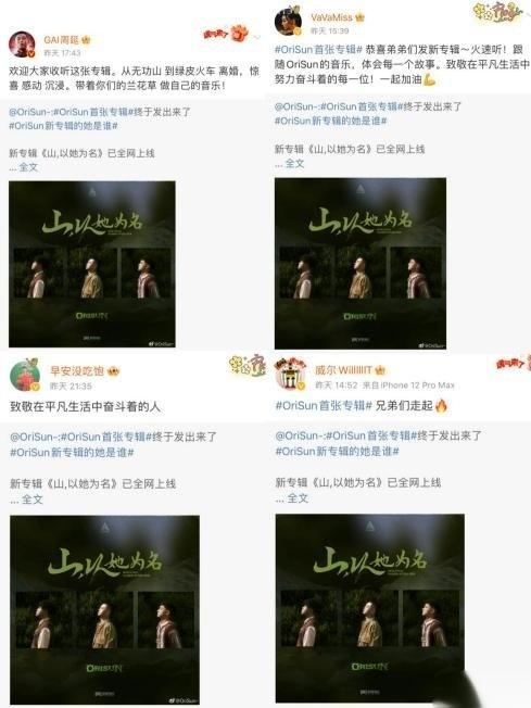 GAI、VaVa力荐的种梦音乐说唱团体OriSun新专辑大获好评 - 知乎