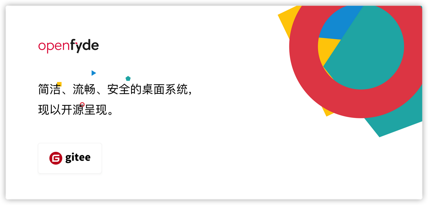 久等了！openFyde 开源操作系统正式上线 - 知乎