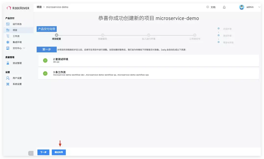 Zadig 丝滑接入 GitLab，Webhook 一触即发 - 知乎