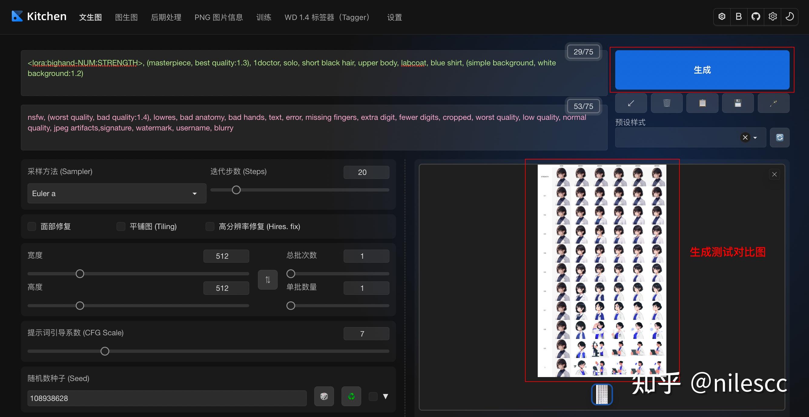 如何从零开始训练专属 LoRA 模型 - 知乎