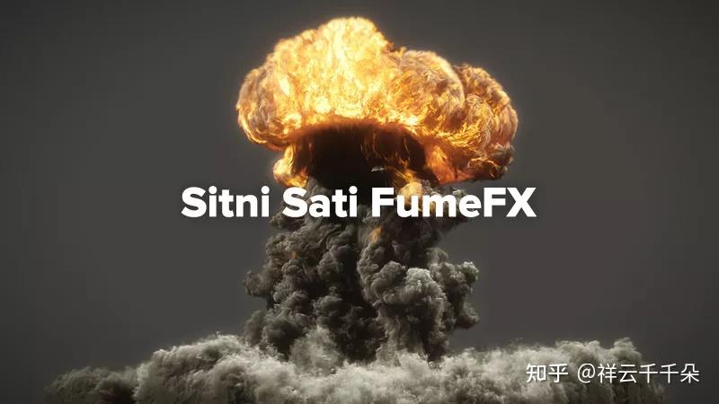 FumeFX插件如何使用？ - 知乎