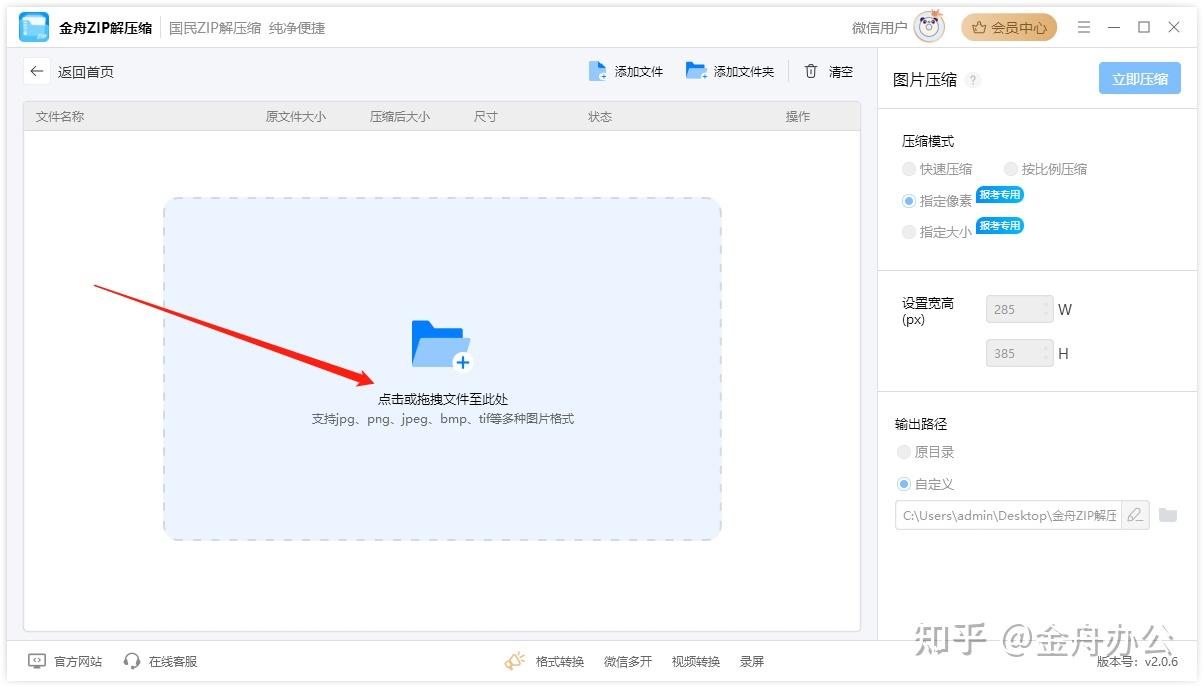480px×680px的证件照怎么弄？分享三种修改图片尺寸教程！ - 知乎