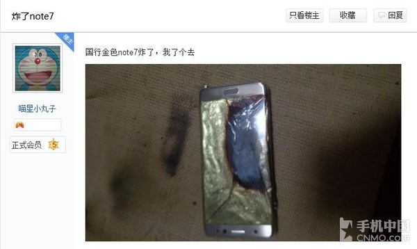 三星Note7爆炸 安全问题要得到重视 - 知乎