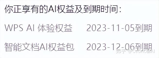 探索WPS AI：功能、优缺点与一键智能办公 - 知乎