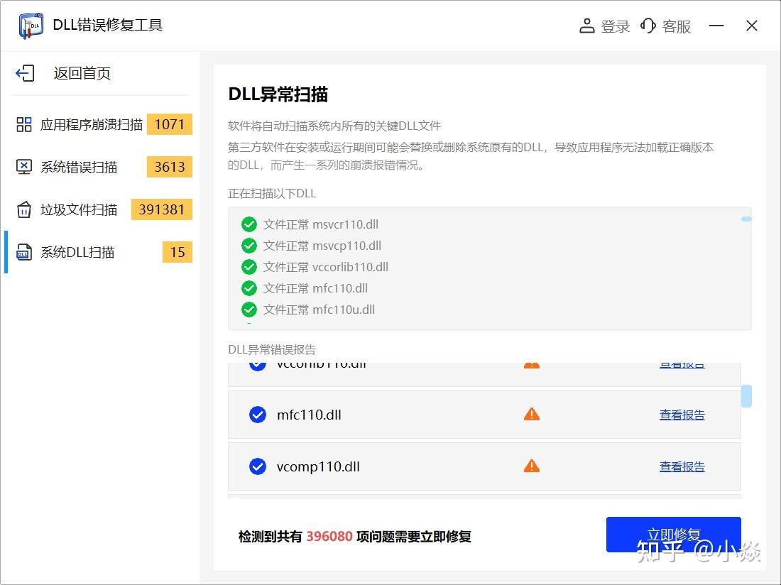 推荐几款DirectX、DLL修复工具，DirectX Repair增强版，WindowsDLL修复专家，DLL修复工具，金舟DirectX·DLL修复，全能王DLL修复大师 - 知乎