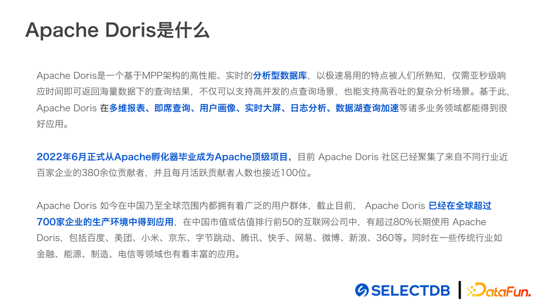 基于 Doris 构建实时统一的现代数据分析平台 - 知乎