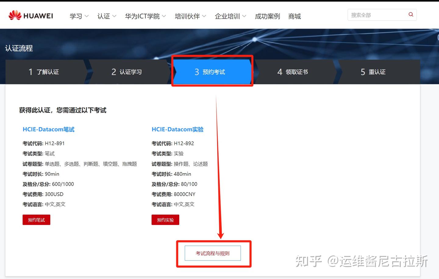 【2024】HCIE Datacom（数通）学习资料+考试教程，多图预警！ - 知乎