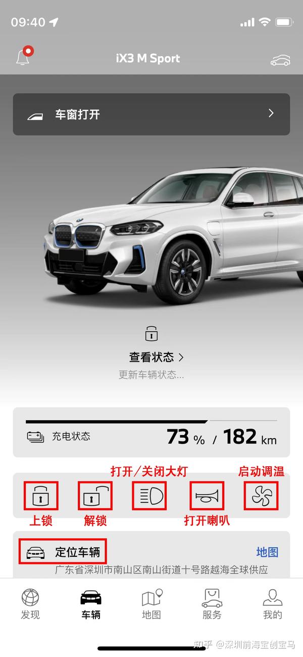 BMW互联驾驶服务 - 知乎