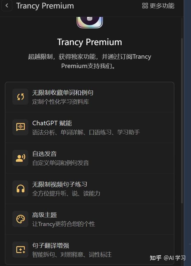 沉浸式翻译+Trancy,必备翻译插件 - 知乎