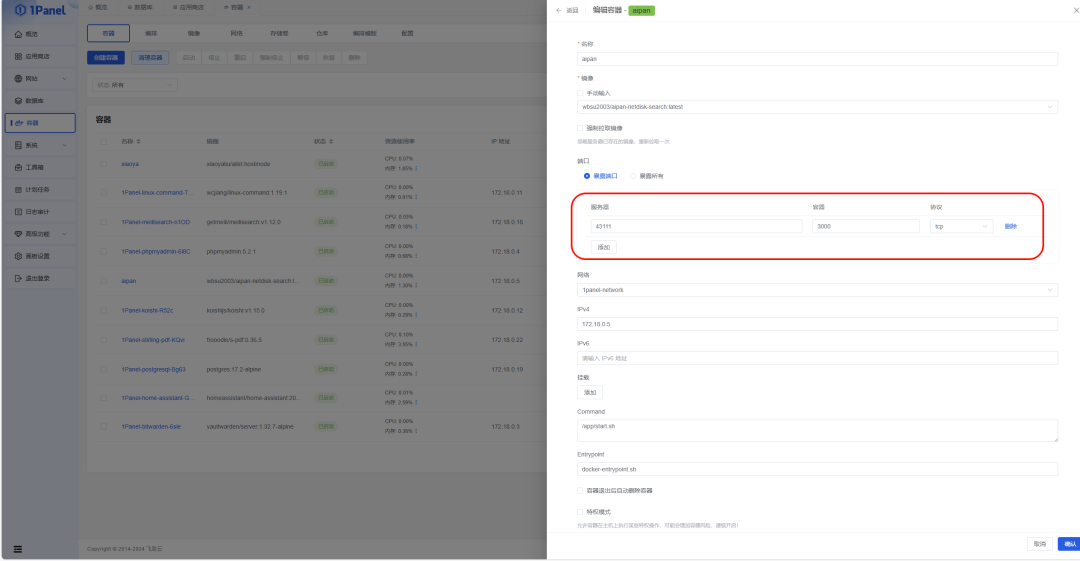 2024最后一篇——关于对Aipan网盘聚合搜索的补充 - 知乎