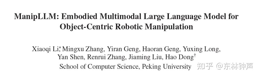 Robotics+LLM系列ManipLLM - 知乎
