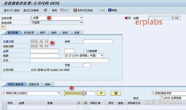 SAP MTO 2案例教程AP应付会计前台操作 - 知乎