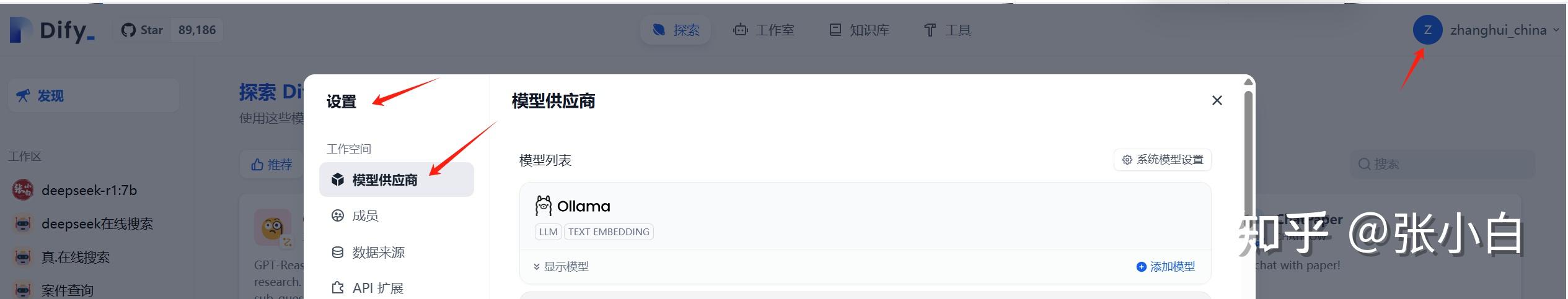 Dify访问LMStudio配置技巧 - 知乎