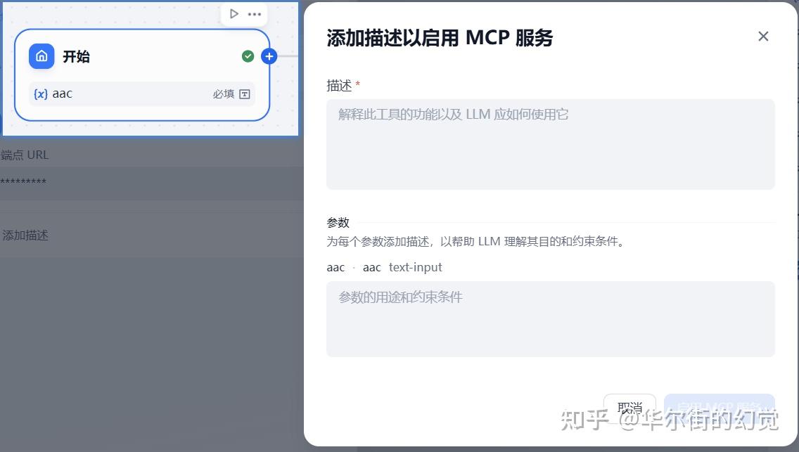 Dify v1.6.0 更新太狠了！手把手教你玩转 Dify 的 双向MCP 功能 - 知乎