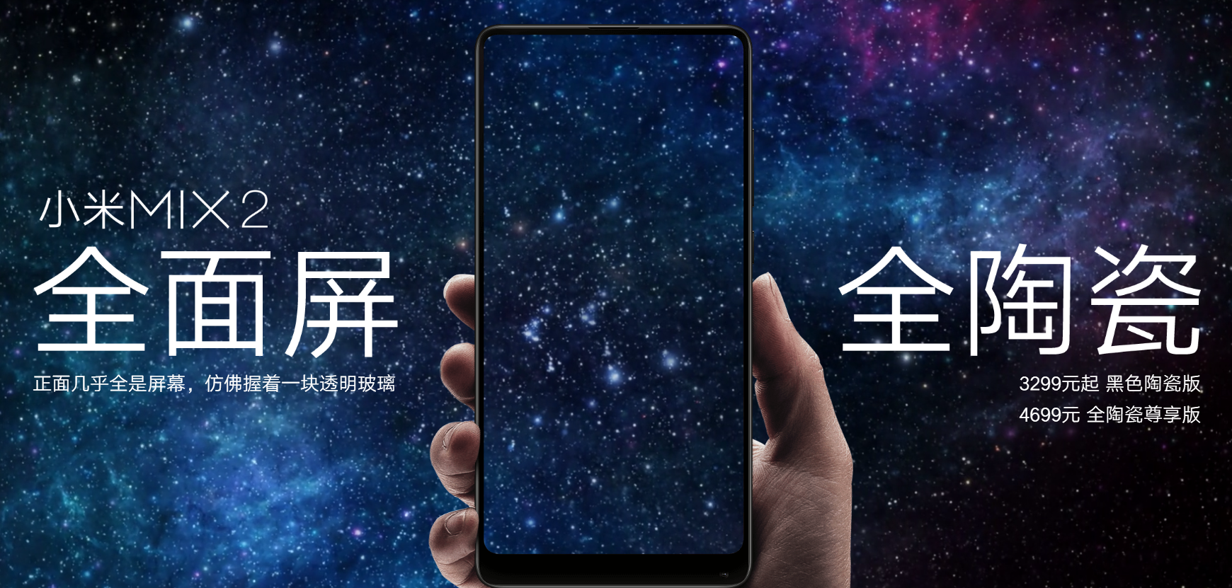 一周总结：小米Mix2对战iphone X，三星note8国行发布 - 知乎