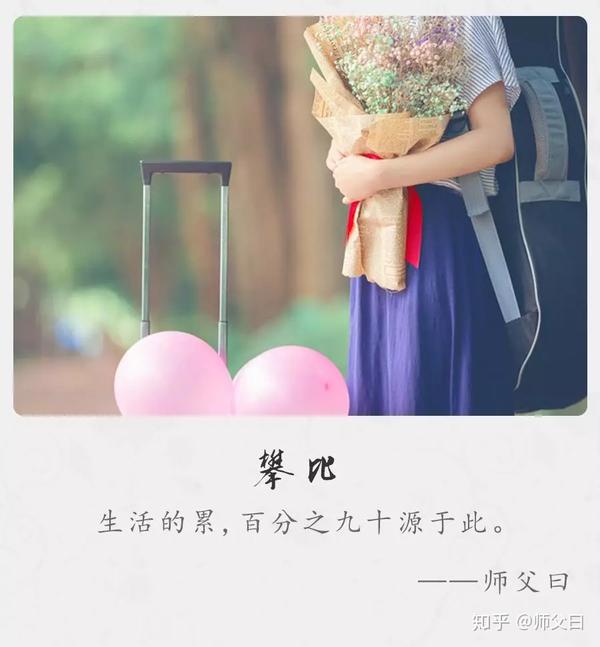 攀比，暴露了你的生活层次 知乎 