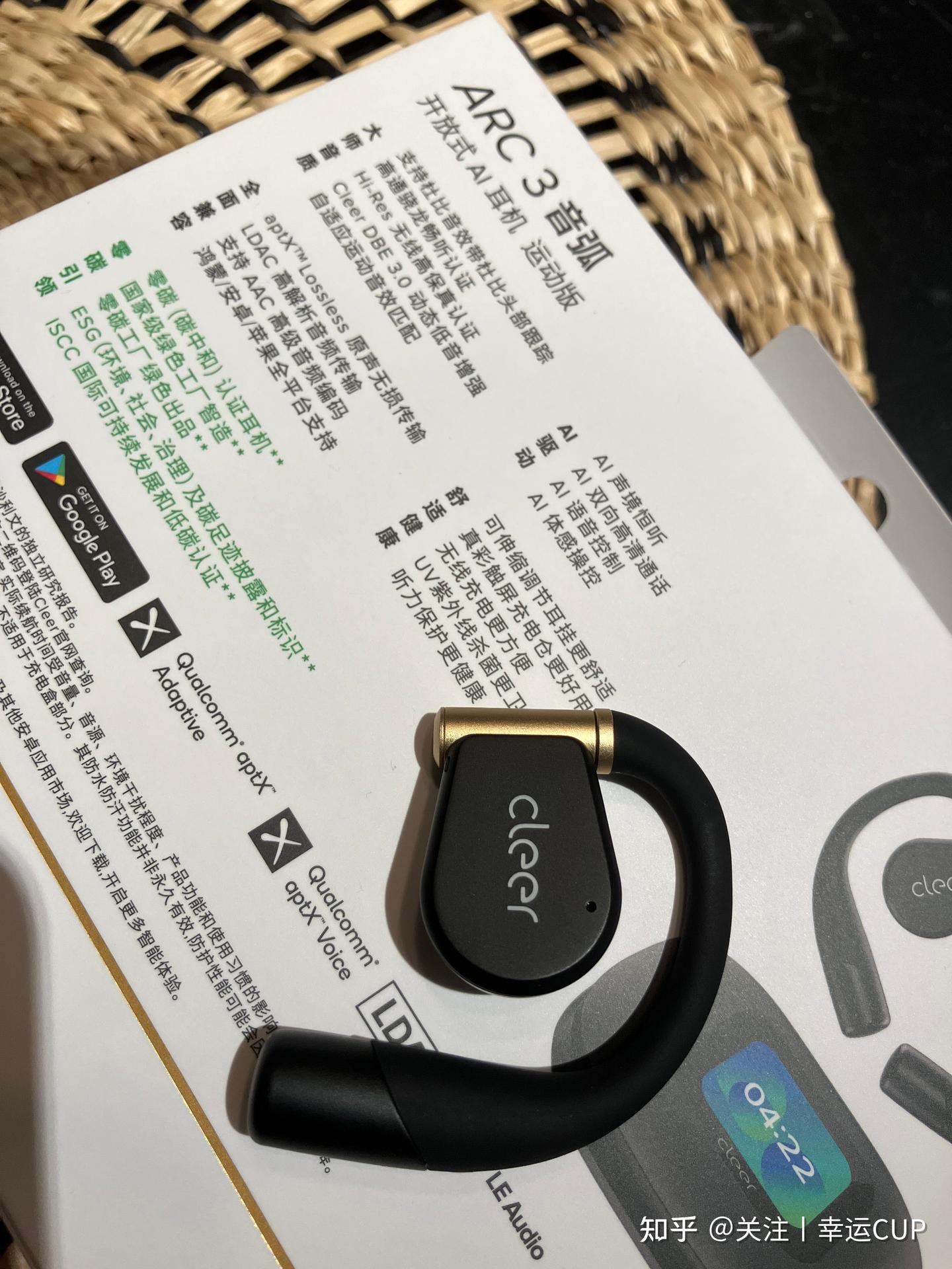 开放式耳机哪个好？旗舰Cleer ARC3评测：音质天花板？杜比全景声、头部追踪、Hi-Res小金标一次配齐！
