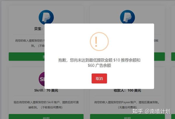 【避坑指南】“Cashvib”广告赚钱项目坑在哪里？十捡十坑！ - 知乎