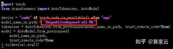 CodeGeeX4模型部署教程 - 知乎