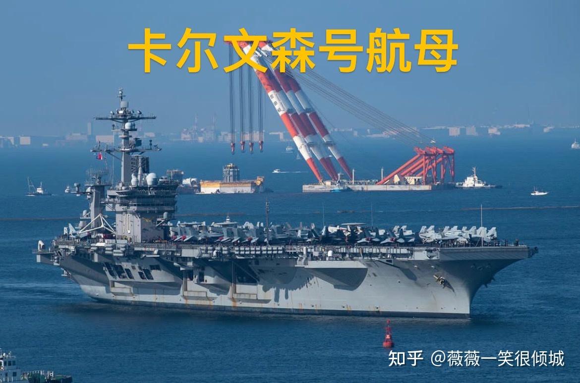 盘点美国的11艘核动力航母 - 知乎
