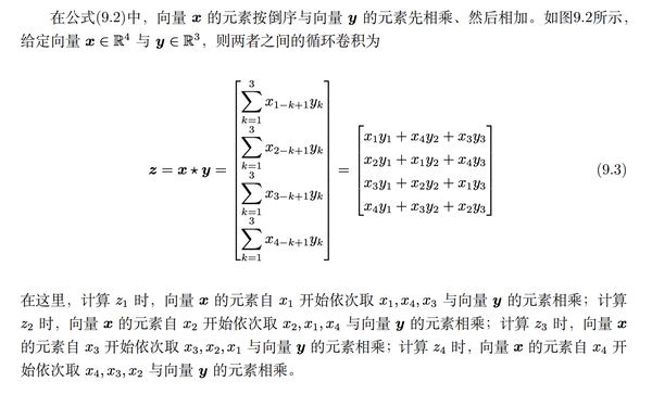 教程｜循环卷积的定义 - 知乎