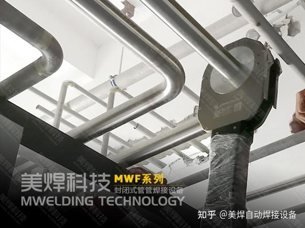 卫生级洁净_不锈钢管道自动焊接工艺_管管焊接 - 知乎