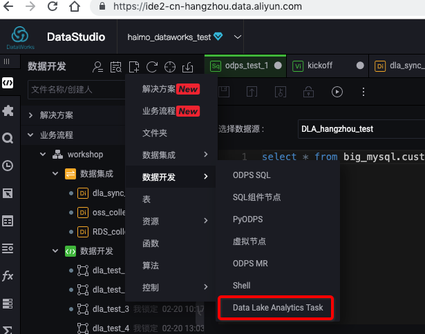Data Lake Analytics: 使用DataWorks来调度DLA任务 - 知乎