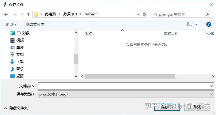 用pyimgui开发一个Python版OpenGL开发框架 - 知乎