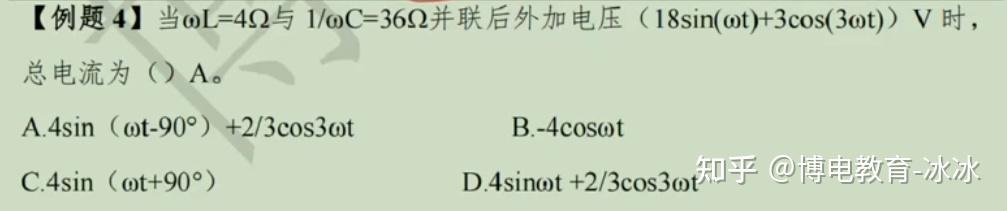 非正弦周期电路电流的计算 - 知乎